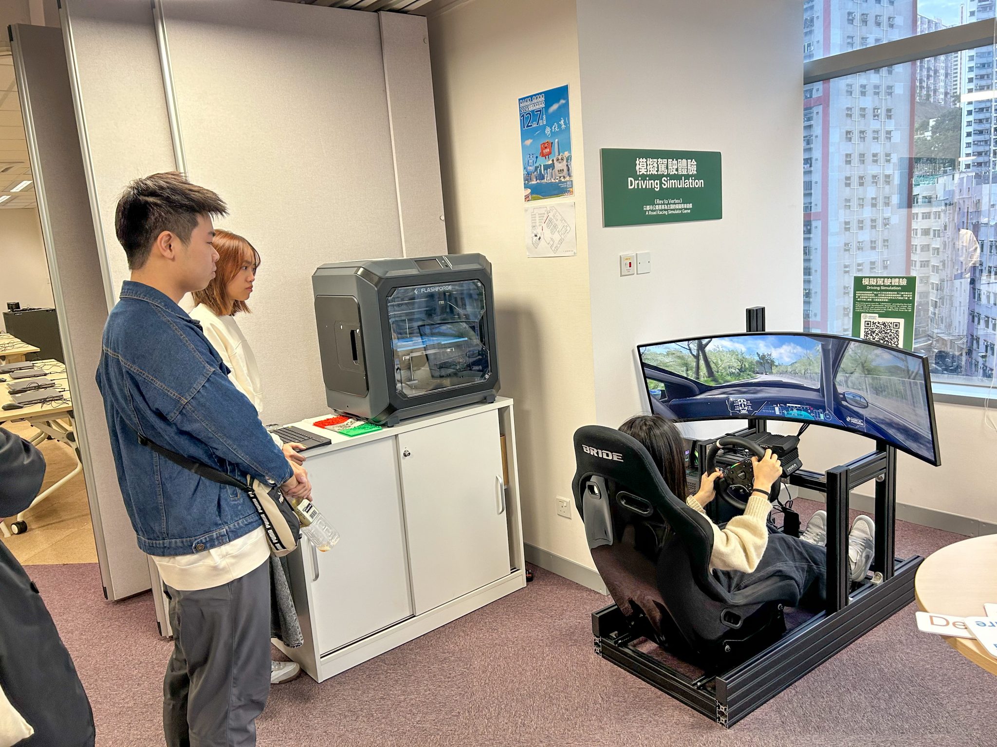 Visiting Geospatial Lab 2025 | - The Hang Seng University of Hong Kong